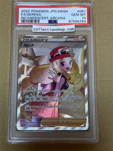 Yahooオークション 【psa10 最高評価】セレナ Sr【ポケカ】 Psaケー