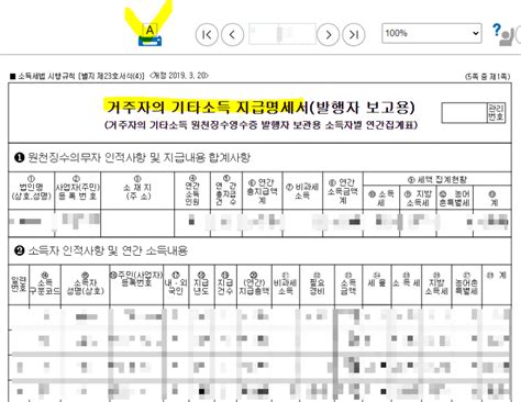 기타소득 지급명세서 제출 방법 홈택스 더존아이큐브 네이버 블로그