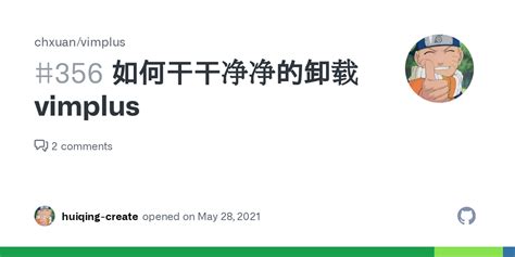 如何干干净净的卸载vimplus Issue 356 chxuan vimplus GitHub