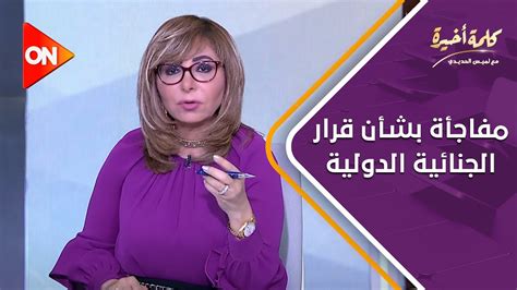 أمريكا كانت على علم وزير الخارجية الفلسطيني الأسبق يكشف مفاجأة بشأن