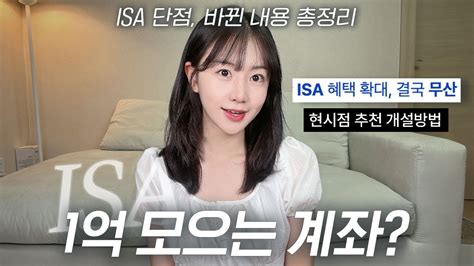 개인 저축 계좌에 대한 이해 혜택 및 고려 사항