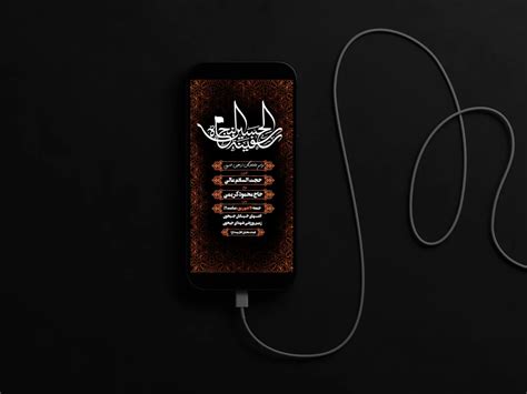 دانلود استوری بنر اربعین حسینی اطلاعیه کد 8675