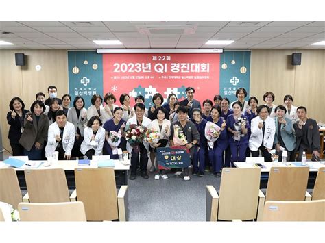 일산백병원 ‘의료서비스 향상 2023 Qi 경진대회 개최 엠디포스트