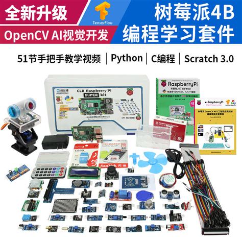 Raspberry Pi 4B Raspberry Pi 4 Computer AI Development Board Python