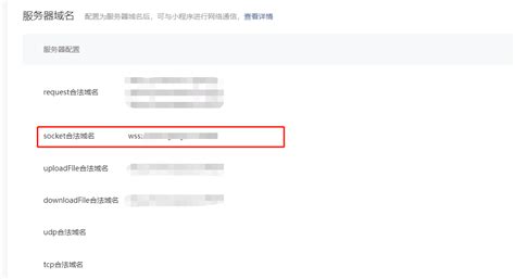 微信小程序创建websocket链接 Kingsq 博客园