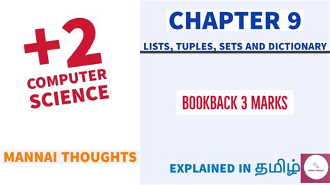 12th Computer Science Chapter 9 Book Back 3 Marks Explained In Tamil