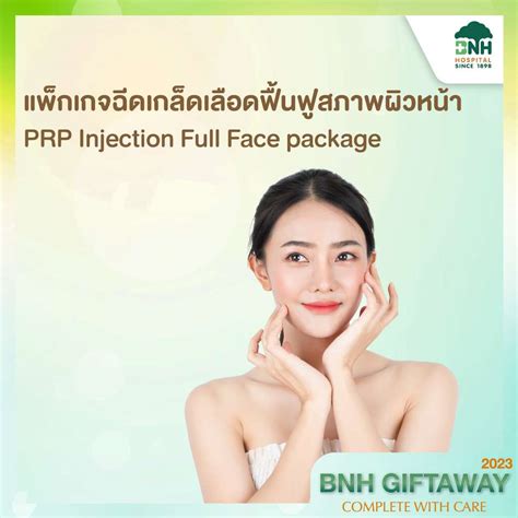Prp Injection Full Face Package The M Brace