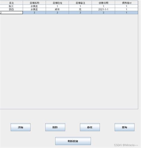 使用java的gui图形界面工具实现会员积分管理系统java用户积分 Csdn博客