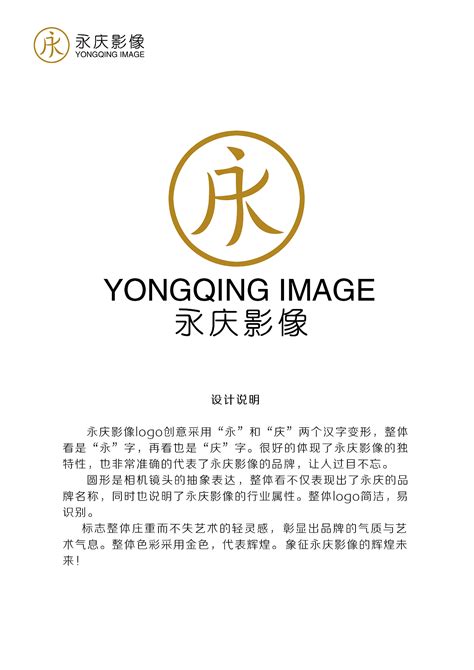 永庆影像logo设计 名道品牌与空间设计机构wenanartist 站酷zcool