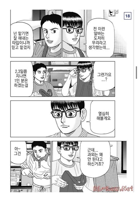 일본 의대생 만화 Manhwa