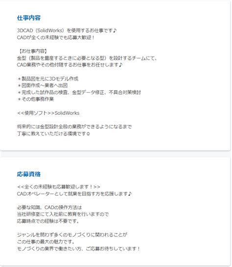 「cadオペレーターはやめとけ」の真相は？【これを読んでやめるか判断して下さい】