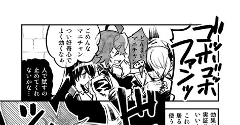 Pixivファンタジアaos 【pfaos】ネジ3回転半【黒煙の斜塔】 黒マメのマンガ 漫画 【乱翔鳳衆フェザントフォックス