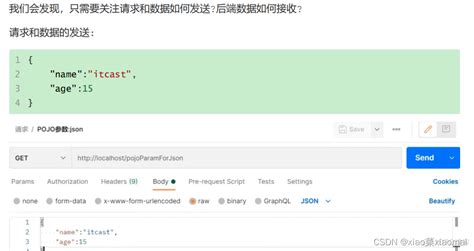 Restful传递两个参数 Restful传多个参数索姆拉的技术博客51cto博客