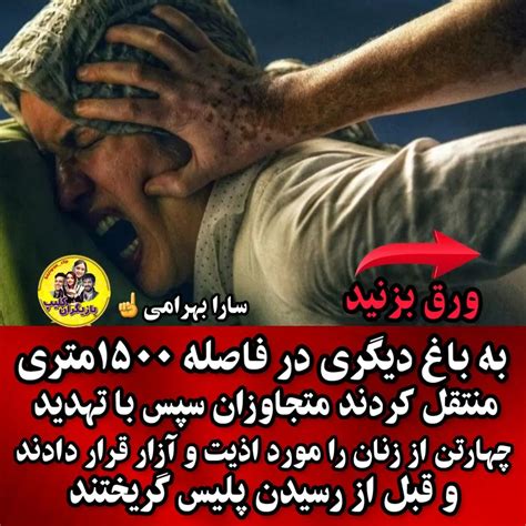 حقایق پنهان 18 و سکانس‌های حذف شده فیلم علفزار فیگار