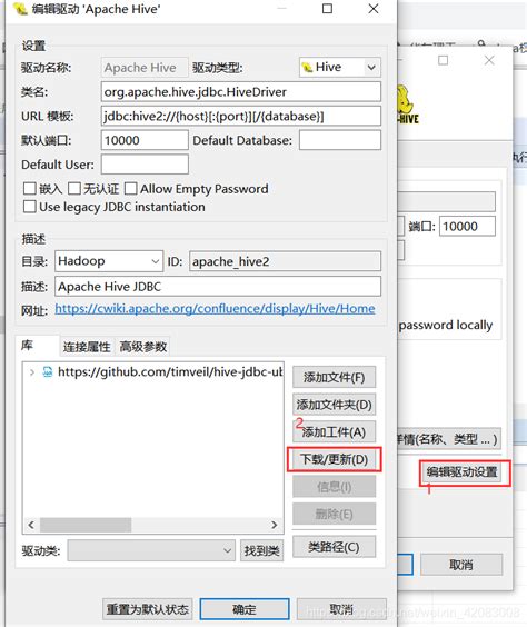 Dbeaver之数据库管理工具连接apache Hivedbeaver Hive驱动导入 Csdn博客