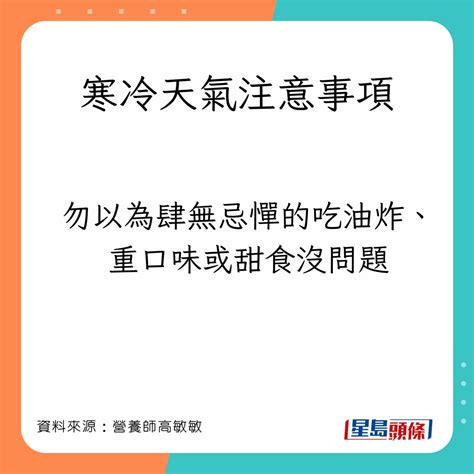 保暖｜飲酒暖身愈飲愈凍？ 營養師推介4飲品暖身最暖穿搭法 星島日報