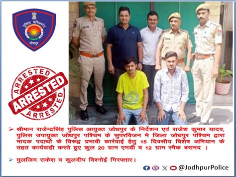 Jodhpur Police Latest News