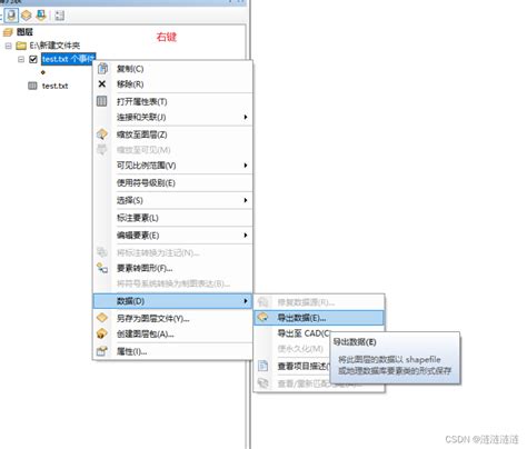 Arcgis Txt Xlxs Excel Shp Txt Shp Csdn