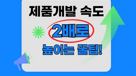 Iot 제품개발 시제품제작 속도를 2배로 높이는 꿀팁 Youtube