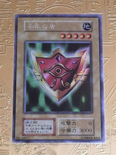 遊戯王千年の盾 ウルトラシークレットレア 初期美品 1円スタートの落札情報詳細 ヤフオク落札価格検索 オークフリー