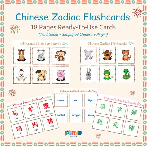 Chinese Zodiac Flashcards Penyo Learning