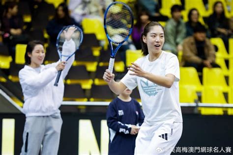 澳门网球名人赛首日李娜队3 4张德培队，商竣程、王欣瑜搭档混双