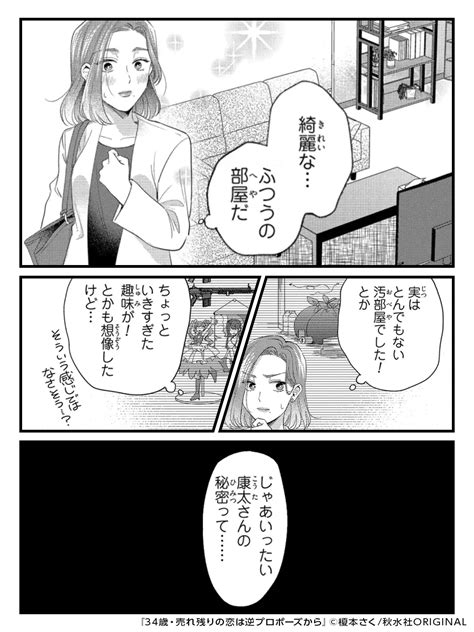 めちゃコミック漫画紹介【公式】 On Twitter 55 Pr ↓続きはこちらから↓