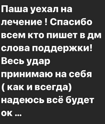 Жена Паши Техника рассказала что рэпер «уехал на лечение Рэпер