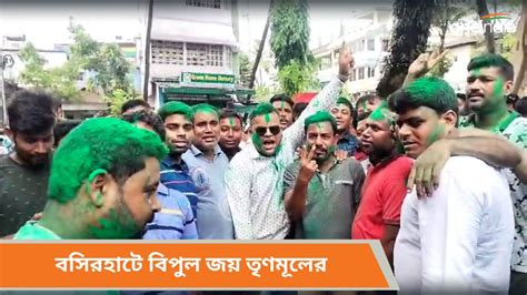 Lok Sabha Election Results 2024 দাগ কাটতে পারল না সন্দেশখালি ইস্যু
