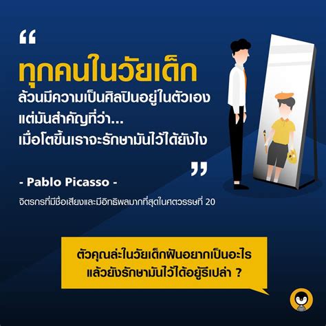 Torpenguin ผู้ชายขายบริการ ทุกคนในวัยเด็ก ล้วนมีความเป็นศิลปินอยู่