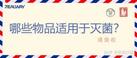 哪些物品适合用高压蒸汽灭菌器灭菌 知乎
