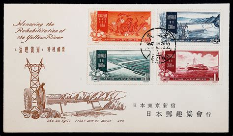 1957年特19治理黄河日本邮趣协会首日封，贴全套邮票4枚，销北京首日19571230中英文国际日戳（五七款式），封品上佳 Rmb