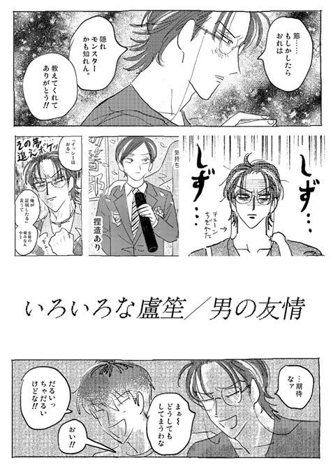 2 2 テーマは家族れいもいっぱい出る 気持ちは120 ささろです夜 の漫画