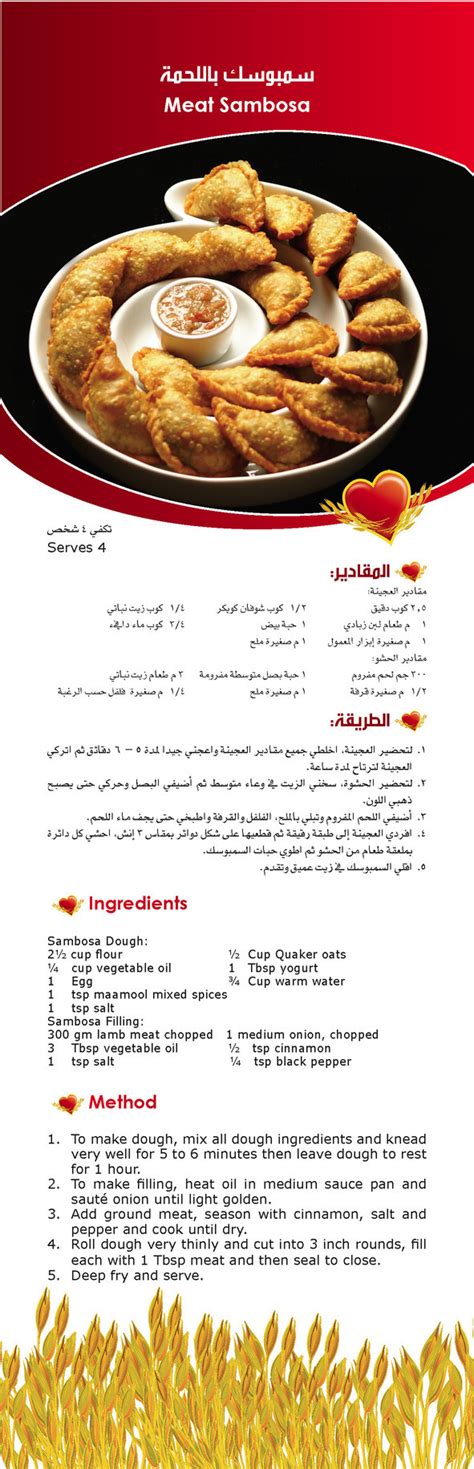 وصفات شوفان كويكر