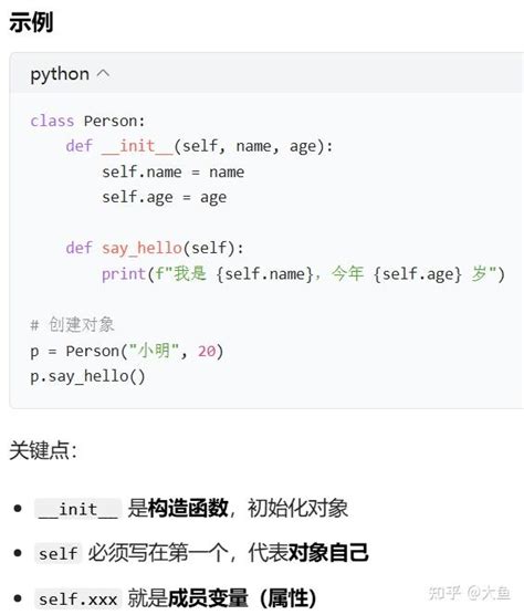 Python 基础教程笔记 知乎