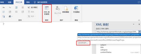 Word文档内容联动 Csdn博客