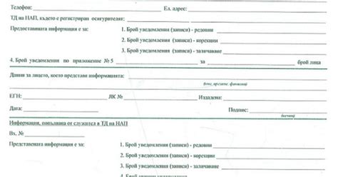 Придружително писмо към увед по чл 62 хим