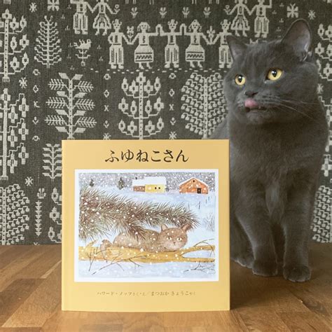 自分だけの特別な「猫絵本」大集合！！【おしえて！ あなたの推し猫絵本 2023】集まったのは？ 絵本ナビスタイル