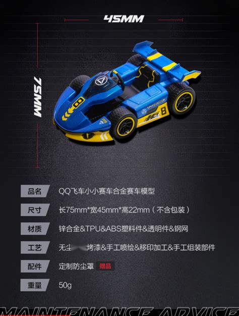 QQ飞车模型 qq飞车孙悟空模型 伤感说说吧
