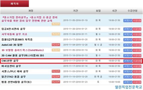 열린직업전문학교 개강과정 Cnc선반실무재직자 네이버 블로그