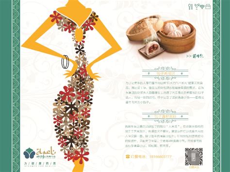 餐盘纸 设计小阿牛 站酷ZCOOL