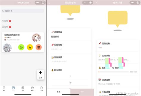 情侣积分微信小程序零基础开发教程（附代码及开发指南）情侣奖惩微信小程序 Csdn博客
