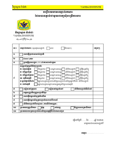 ប្រវត្តិរូបសង្ខេប Pdf