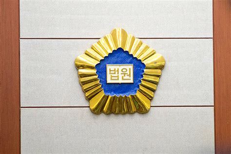 법원 셀트리온 서정진 혼외자 면접교섭 결정 … 매월 1번씩 만나라
