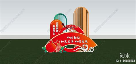 现代户外民族团结景观雕塑小品su模型下载【id1156656592】知末su模型网