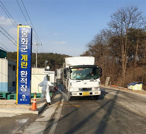 경북 봉화군 동절기 가축전염병 특별방역대책기간 운영 브릿지경제