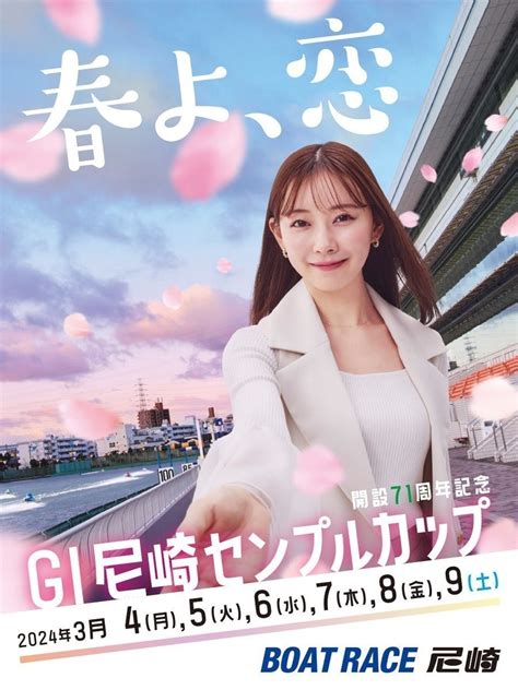 Yahoo オークション ボートレース尼崎 Gi開設71周年記念センプルカッ