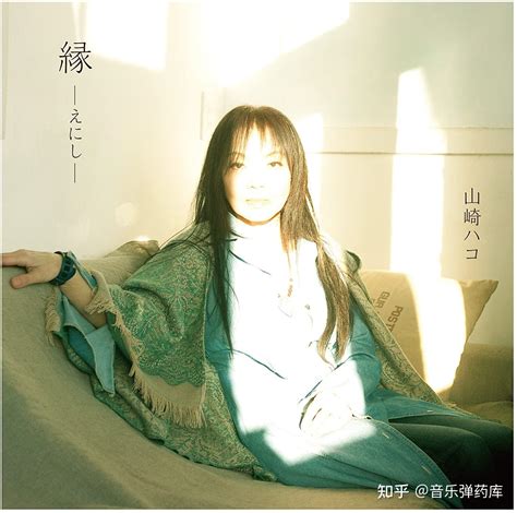 Hako Yamasaki Flac