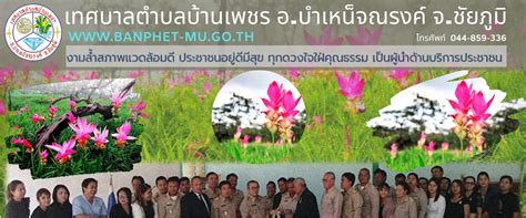 กลุ่มงานบริการด้านปฐมภูมิและองค์รวม โรงพยาบาลบำเหน็จณรงค์ Added A New กลุ่มงานบริการด้านปฐม