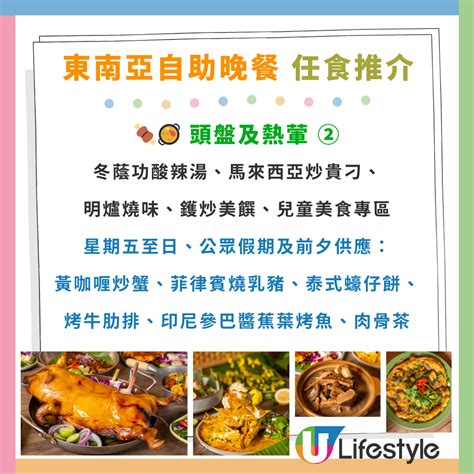 北角維港凱悅尚萃酒店自助餐買一送一200起！ 任食龍蝦／蟹腳／和牛壽喜燒 Uhk 港生活